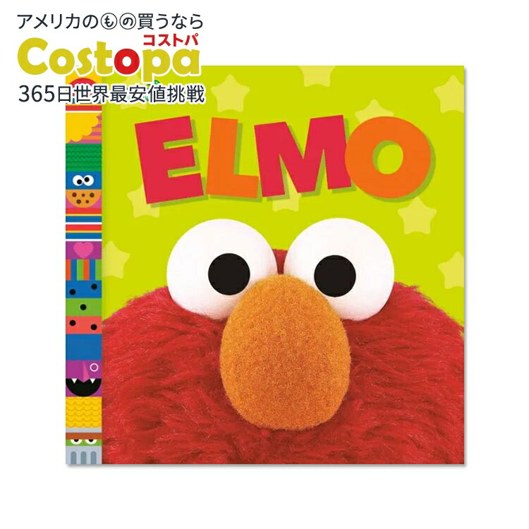 【楽天市場】【アメリカフェア】【洋書】エルモ [アンドレア・ポズナー・サンチェス] Elmo (Sesame Street Friends ...