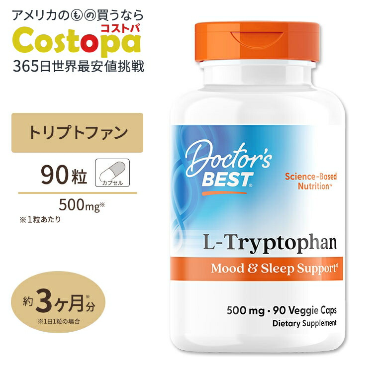 【楽天市場】ベスト トリプトファン 500mg 90粒 Doctor's BEST（ドクターズベスト） Best L-Tryptophan ...