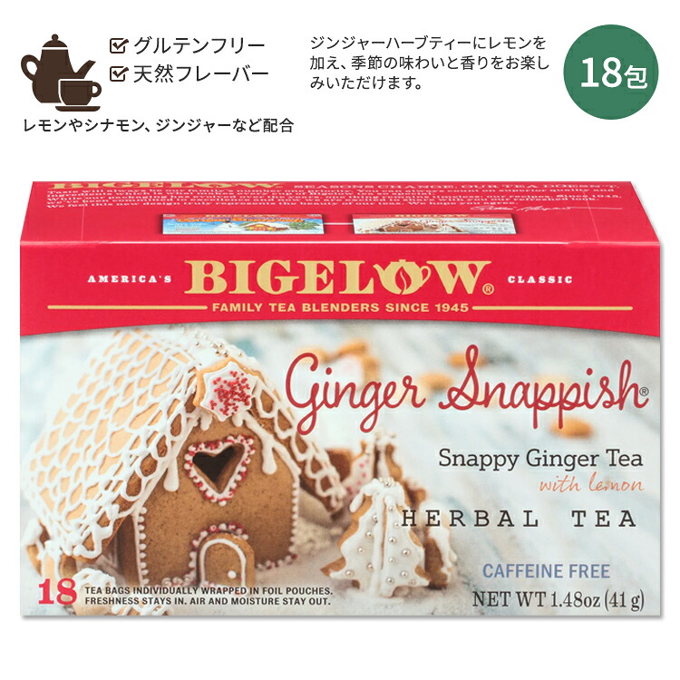 【楽天市場】ビゲロー ジンジャー スナピッシュ ハーブティー 18包 41g (1.48oz) BIGELOW Ginger Snappish ...