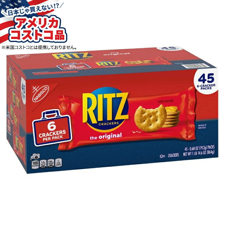 【楽天市場】【アメリカコストコ品】RITZ クラッカー、オリジナル、0.68 オンス、45 個入り RITZ Crackers, Original, 0.68 oz, 45-count 【お ...