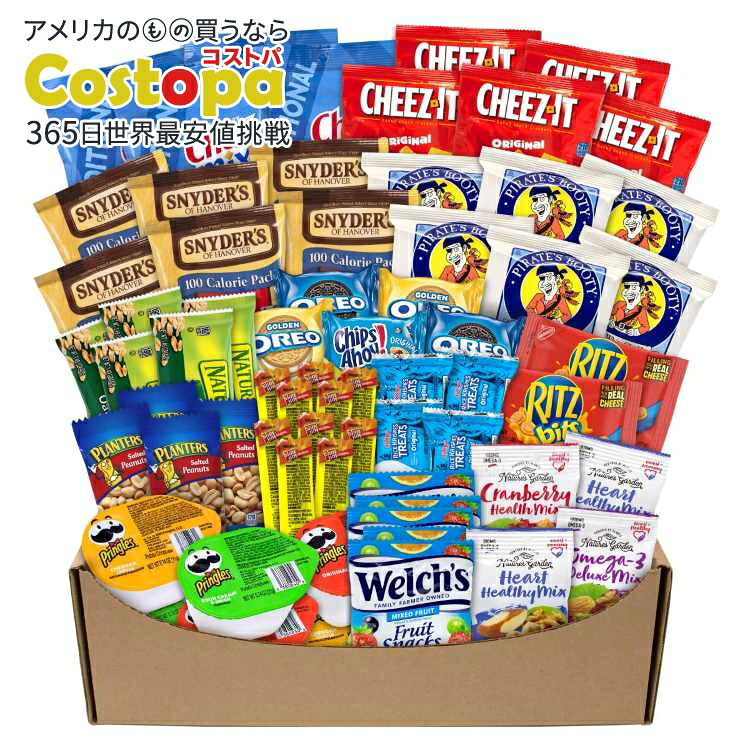 楽天市場】【アメリカフェア】ヘルシースナックボックス 65個入り