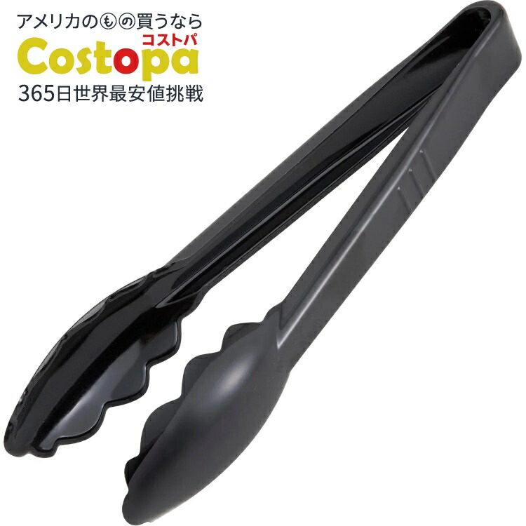 【楽天市場】【アメリカコストコ品】Winco 9インチ プラスチックトング、ブラック、6個入り Winco 9 Plastic Tongs ...