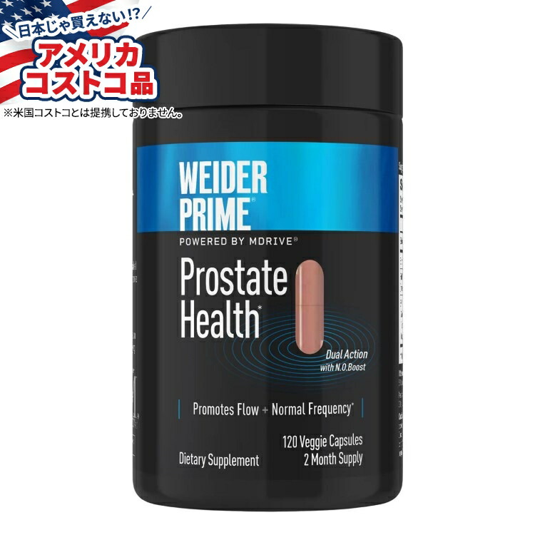 【楽天市場】【アメリカフェア】ウイダー プライム プロステート ヘルス、120 カプセル Weider Prime Prostate ...