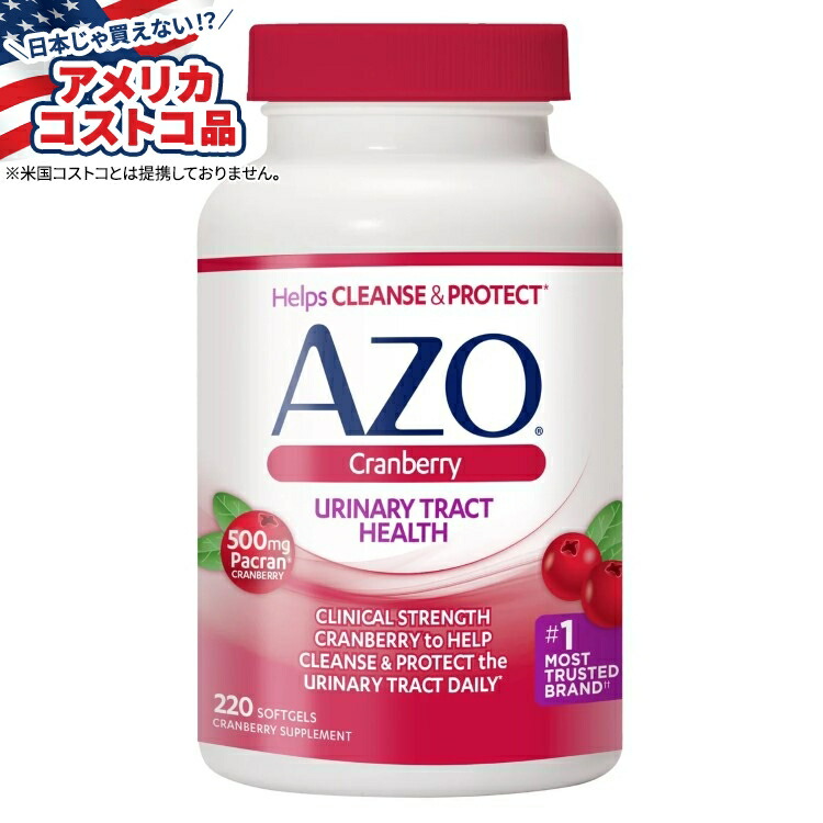 【楽天市場】【アメリカフェア】AZO クランベリー 500 mg、ソフトジェル 220粒 AZO Cranberry Urinary ...