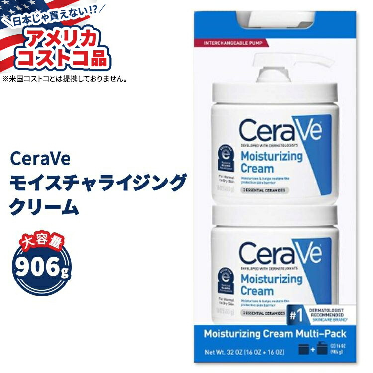 【楽天市場】セラヴィ モイスチャライジング クリーム マルチパック 906g (ポンプタイプ 453g / ジャータイプ 453g ...