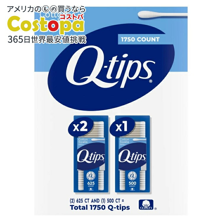 【楽天市場】【アメリカフェア】Q-Tips 綿棒 3本パック、合計1750本 Q-Tips Cotton Swabs 3-pack ...