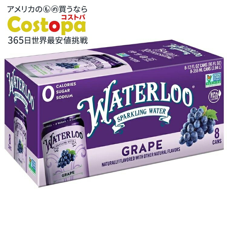 【楽天市場】【アメリカウォルマート品】ウォータールー スパークリングウォーター グレープ 12 液量オンス 8 缶パック Waterloo Sparkling Water, Grape, 12 ...