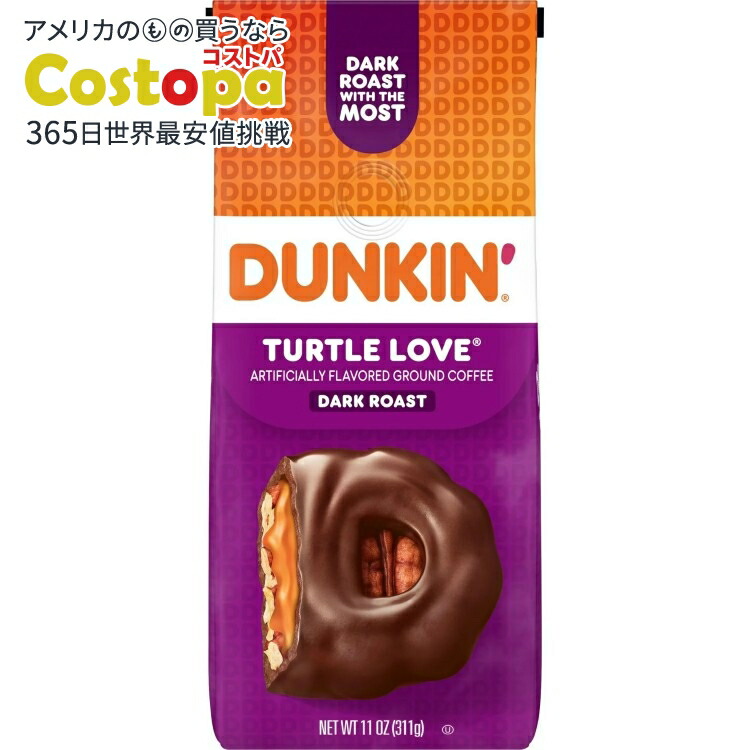 【楽天市場】ダンキン タートル ラブ 挽きコーヒー 11オンス Dunkin’ Turtle Love Ground Coffee, 11 ...