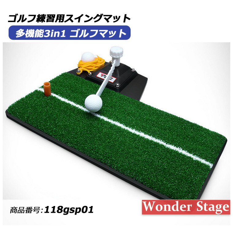 【楽天市場】ゴルフスイングマット PGM正規格品 多機能3in1 ゴルフ練習用 ティーショット練習 室内ゴルフ練習用品 お庭で練習 ゴルフマット 118gsp01：Wonder Stage