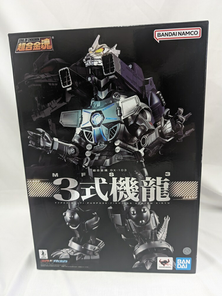 【楽天市場】【中古】【未開封】超合金魂 GX-103 MFS-3 3式機龍 「ゴジラ×メカゴジラ」＜フィギュア＞（代引き不可）6552：新星堂WonderGOO楽天市場店