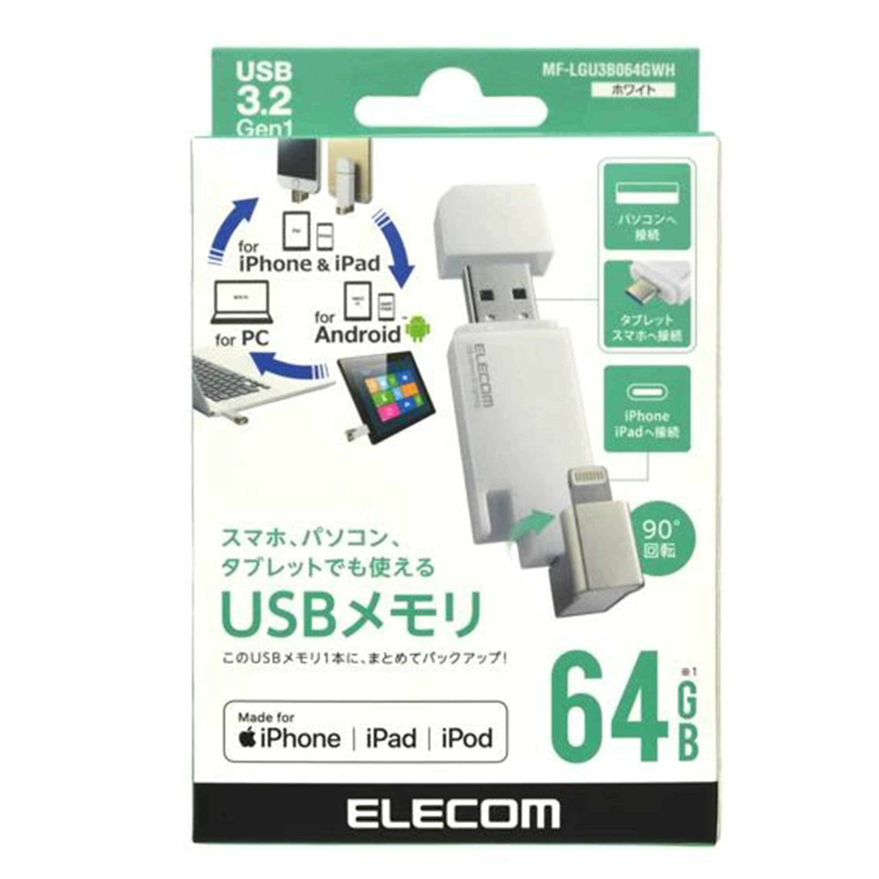 【楽天市場】ELECOM エレコム/マルチ端子 USBメモリ 64GB/MF-LGU3B064GWH/Sランク/75【中古】：ワンダーレックス 楽天市場店