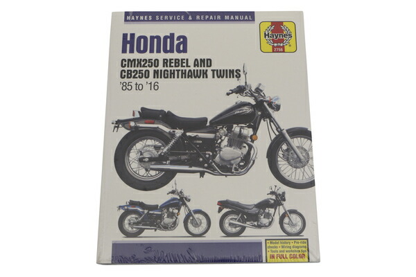 【楽天市場】HAYNES HONDA CMX250 REBEL& NIGHT：ワンダーテック