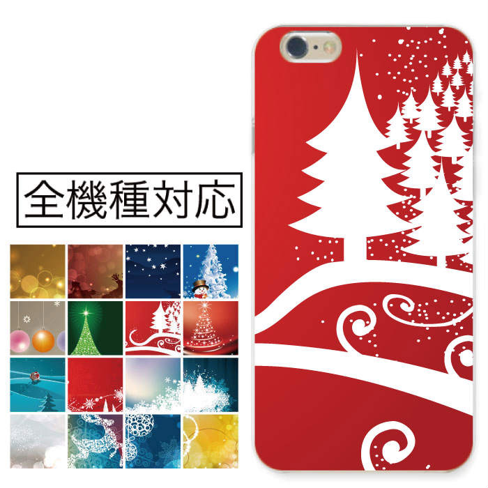 【楽天市場】スマホケース 全機種対応 ハードケース iPhone16 iPhone15 ケース SE(第3世代) mini Xperia ...