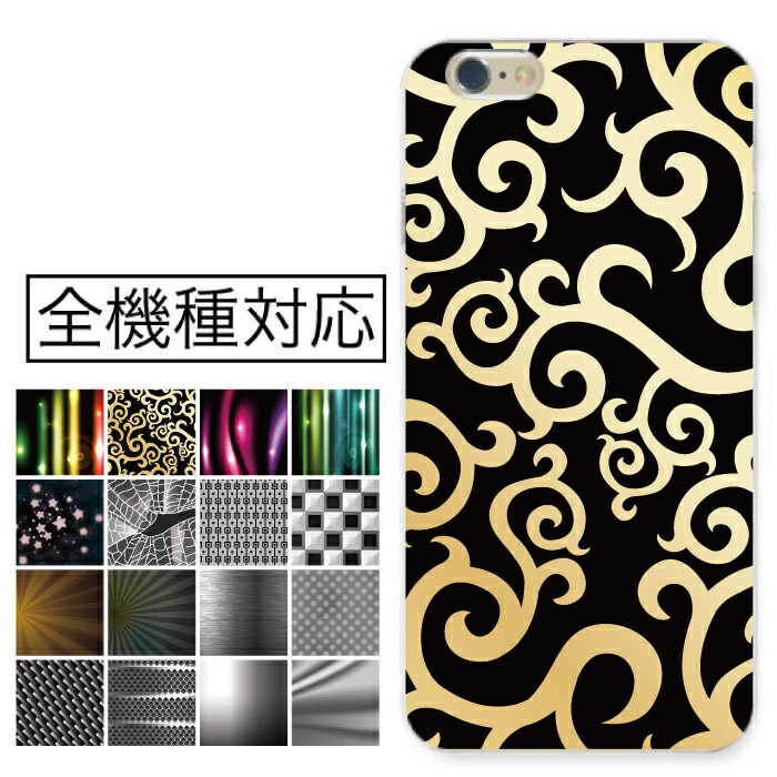 【楽天市場】\30%OFFクーポン配布／ スマホケース 全機種対応 ハードケース iPhone16 iPhone15 ケース SE(第3世代 ...