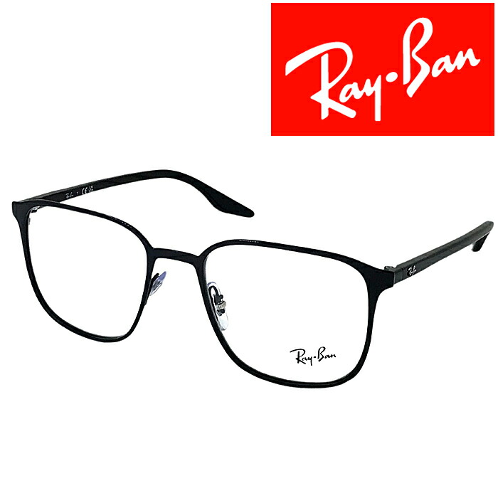 【楽天市場】RayBan メガネフレーム レイバン メンズ&レディース ブラック 眼鏡 rx-6512-2509 ブランド【RayBan限定 ...