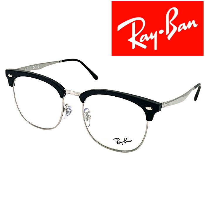 【楽天市場】RayBan メガネフレーム レイバン メンズ&レディース ブラック×シルバー 眼鏡 rx-7318d-2000 ブランド ...