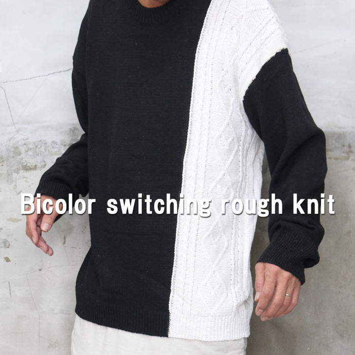 【楽天市場】バイカラー切替ラフニット メンズ バイカラーニット 切替ニット ラフニット モノトーンニット 長袖ニット コットン配合ニット ...