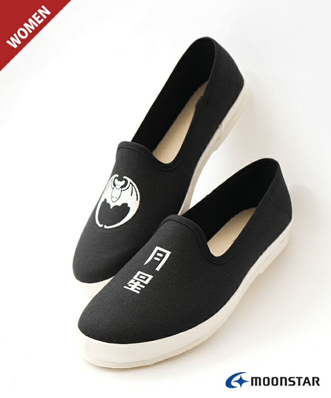 【楽天市場】[bravas-shishu]moon star/moonstar(ムーンスター)BRAVAS SHISHU ブラバス刺繍 文字 漢字 日本語 japanese：WOODY ...