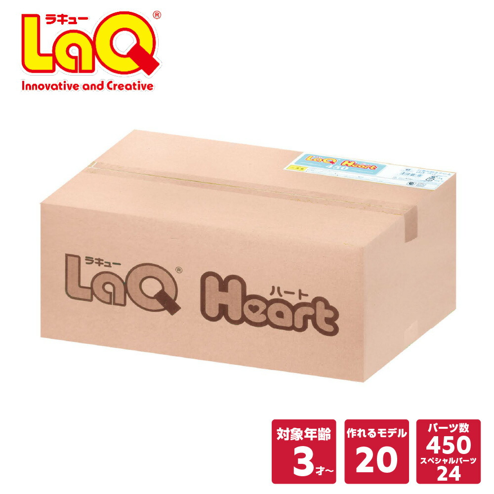 【楽天市場】LaQ (ラキュー) ハート 450【知育 ブロック パズル 知育玩具 ブロック 知育ブロック幼児 クリスマス プレゼント 2歳 3歳 4歳 5歳】：おままごと知育 ウッディプッディ