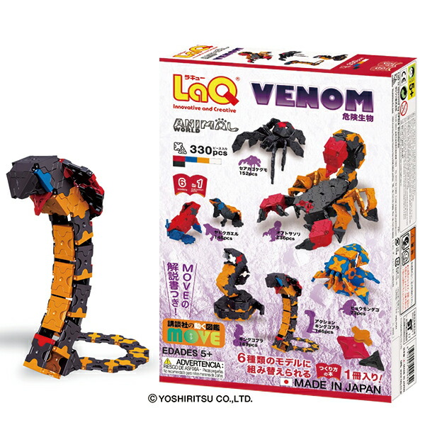 【楽天市場】LaQ (ラキュー)アニマルワールド 危険生物(330pcs)【知育玩具 ブロック 知育ブロック おもちゃ 5歳 ギフト 子供 大人 小学生 お誕生日 人気 ギフト 】：木製知育 ...