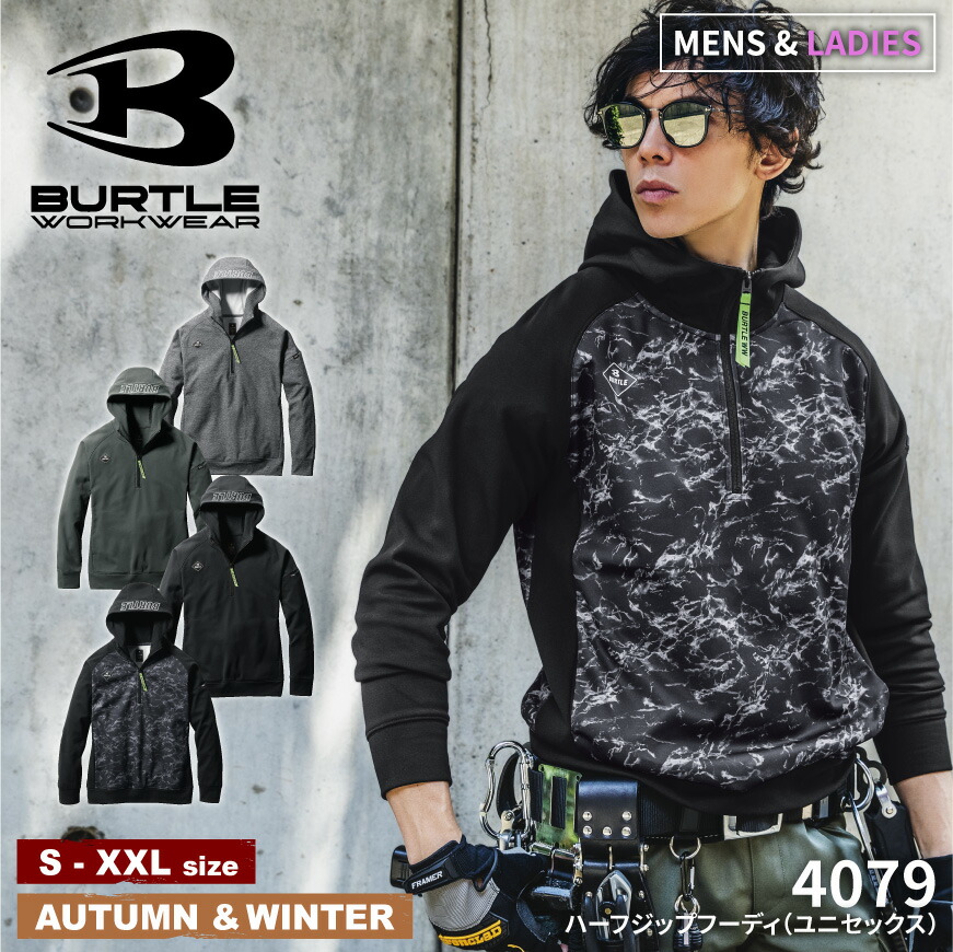 【楽天市場】『BURTLE 4079 ハーフジップフーディ 4078SERIES』[作業服 作業着 ワークウェア スウェット パーカー 長袖 アウター 防寒 暖かい オシャレ ジャージ ...