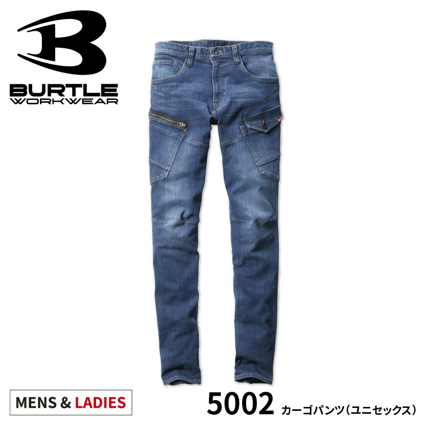【楽天市場】バートル BURTLE 5002 カーゴパンツ 5001SERIES [ パンツ ズボン ユニセックス ストレッチ ]：ワークウェア通販 WORCLO