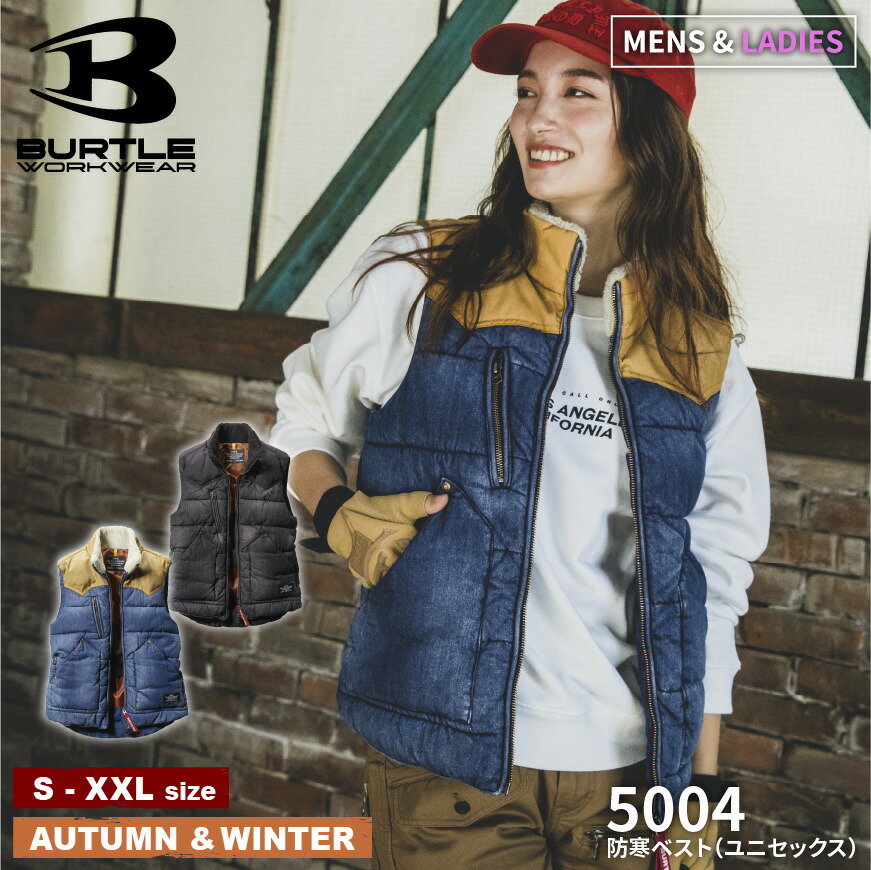 【楽天市場】バートル BURTLE 5004 防寒ベスト [ ジャケット 上着 ベスト ユニセックス 電熱パッド サーモクラフト 防寒 ]：ワークウェア通販 WORCLO