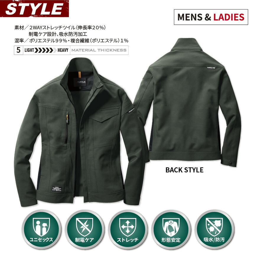 【楽天市場】『BURTLE 7301 ジャケット(ユニセックス) 7301SERIES』[作業服 作業着 ワークウェア ジャケット 上着 ブルゾン アウター 長袖 オシャレ かっこいい メンズ ...