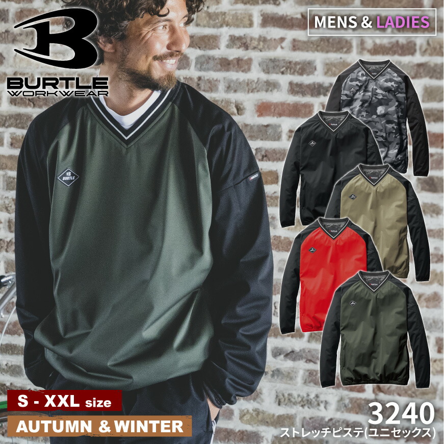 【楽天市場】【期間限定！57%OFF】 バートル BURTLE 3240 ストレッチピステ(ユニセックス) [ 作業服 作業着 ワークウェア ピステ 長袖 保温 ニット アウトドア スポーツ ...