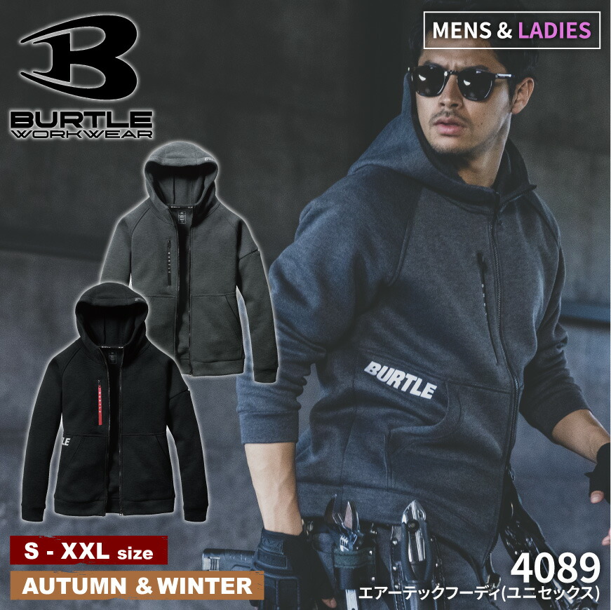 【楽天市場】バートル BURTLE 4089 エアーテックフーディ(ユニセックス) [ 作業服 作業着 ワークウェア パーカー フーディ ジャケット 上着 アウター 長袖 保温 ダブルニット ...