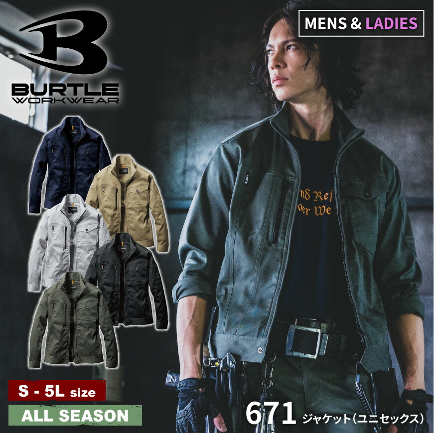 【楽天市場】バートル BURTLE 671 ジャケット(ユニセックス) [ 作業服 作業着 ワークウェア ジャケット 上着 ブルゾン アウター 長袖 スポーツ スポーティー ]：ワークウェア ...