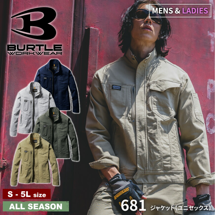 【楽天市場】バートル BURTLE 681 ジャケット(ユニセックス) [ 作業服 作業着 ワークウェア ジャケット 上着 ブルゾン アウター 長袖 スポーツ スポーティー ]：ワークウェア ...