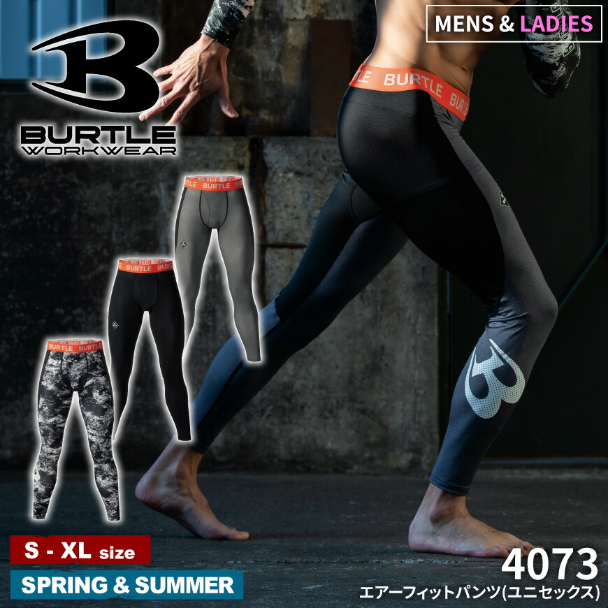 【楽天市場】『BURTLE 4073 エアーフィットパンツ(ユニセックス) 4070SERIES』[作業服 作業着 コンプレッション 下着 インナー BURTLE バートル 消臭 吸収速乾 ...