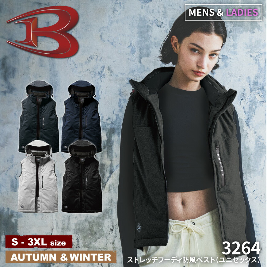 【楽天市場】【期間限定！53%OFF】 バートル BURTLE 3264 ストレッチフーディ防風ベスト(ユニセックス) [ アウター 防寒着 防寒ウェア フード ]：ワークウェア通販 WORCLO