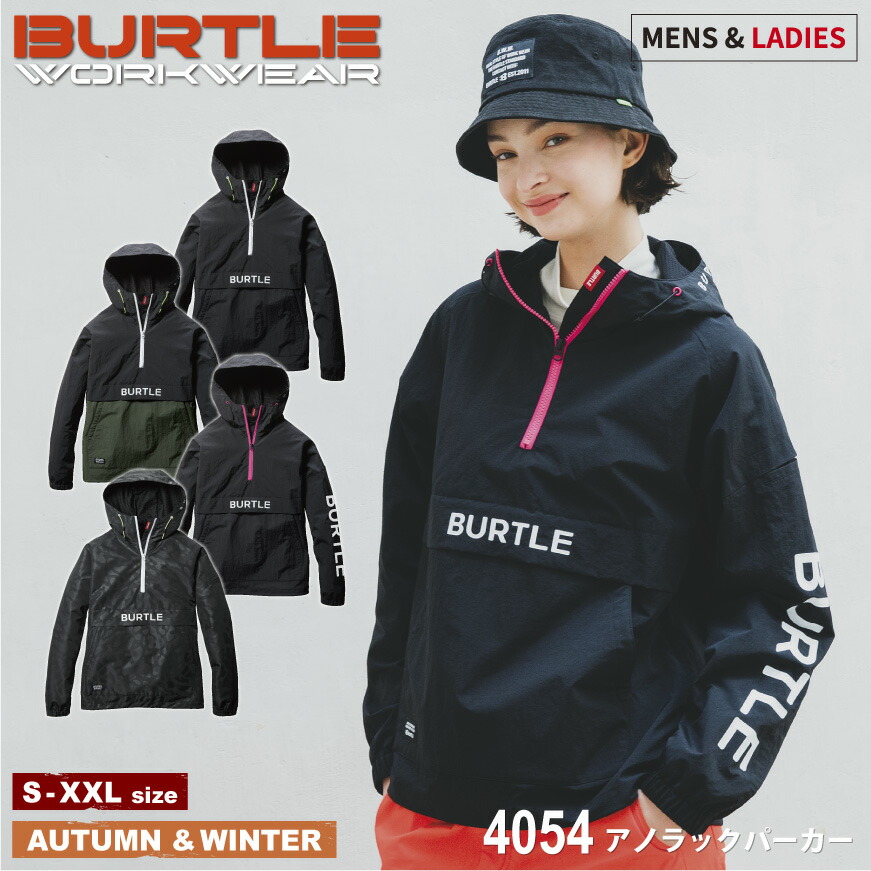 【楽天市場】バートル BURTLE 4054 アノラックパーカー(ユニセックス) [ トップス アウター パーカー 防風パーカー カジュアル ]：ワークウェア通販 WORCLO