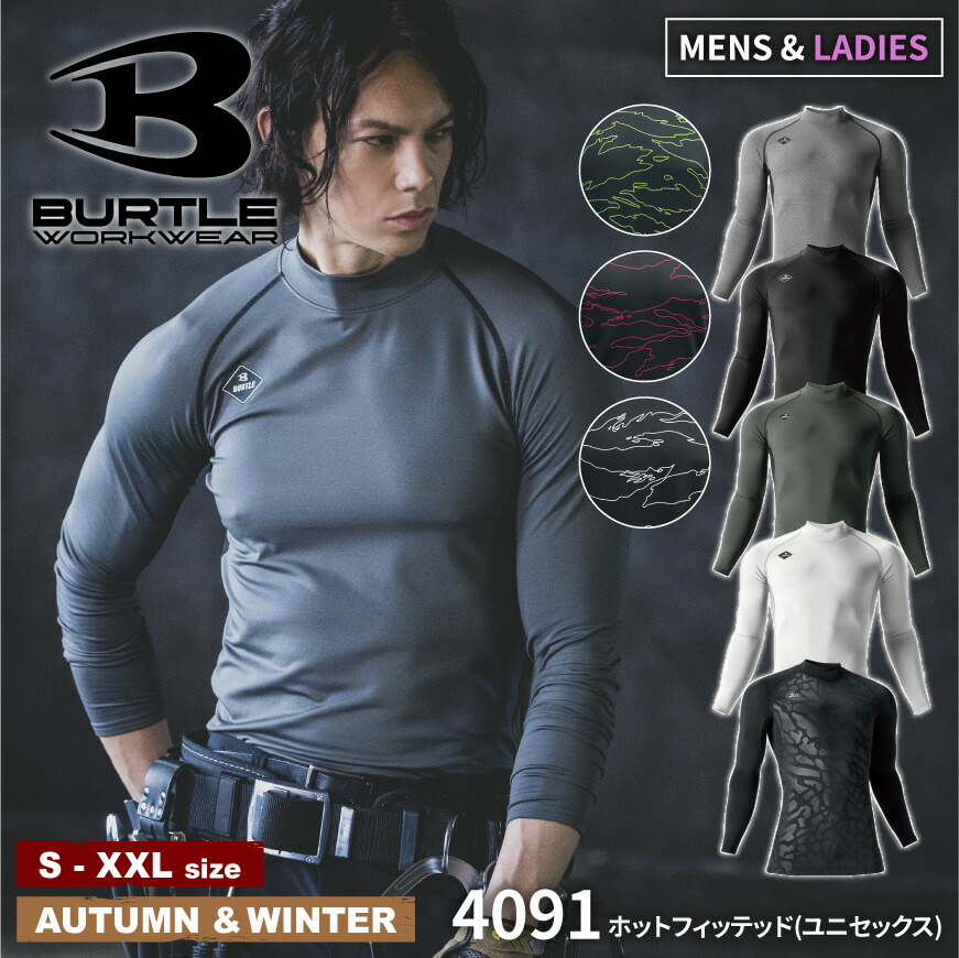 【楽天市場】『BURTLE 4091 ホットフィティッドパンツ(ユニセックス)』[バートル インナー 下着 トップス コンプレッション]：ワークウェア通販 WORCLO
