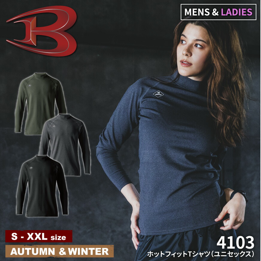 【楽天市場】『BURTLE 4103 ホットフィットTシャツ(ユニセックス)』[バートル トップス モックネック シャツ 長袖 長袖シャツ]：ワークウェア通販 WORCLO