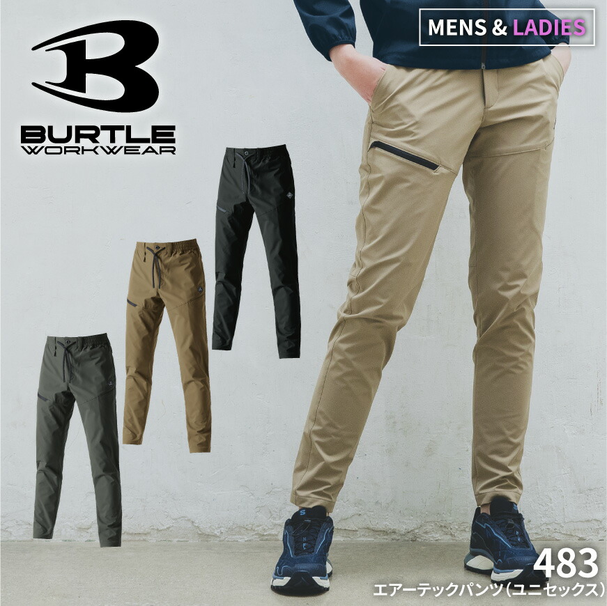 【楽天市場】バートル BURTLE 483 エアーテックパンツ [ パンツ ストレッチ カジュアル ]：ワークウェア通販 WORCLO