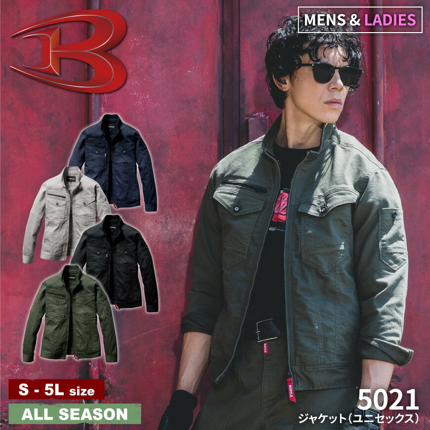 【楽天市場】バートル BURTLE 5021 ジャケット(ユニセックス) [ トップス アウター ブルゾン ]：ワークウェア通販 WORCLO