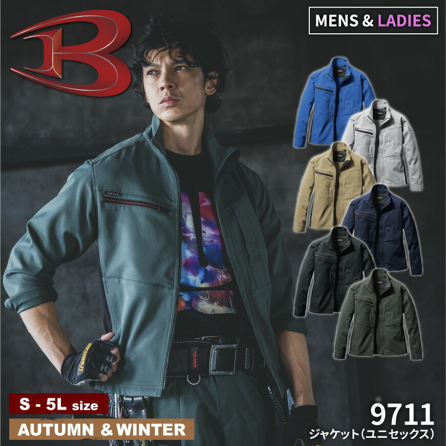 【楽天市場】バートル BURTLE 9711 ジャケット(ユニセックス) [ トップス アウター ブルゾン ]：ワークウェア通販 WORCLO