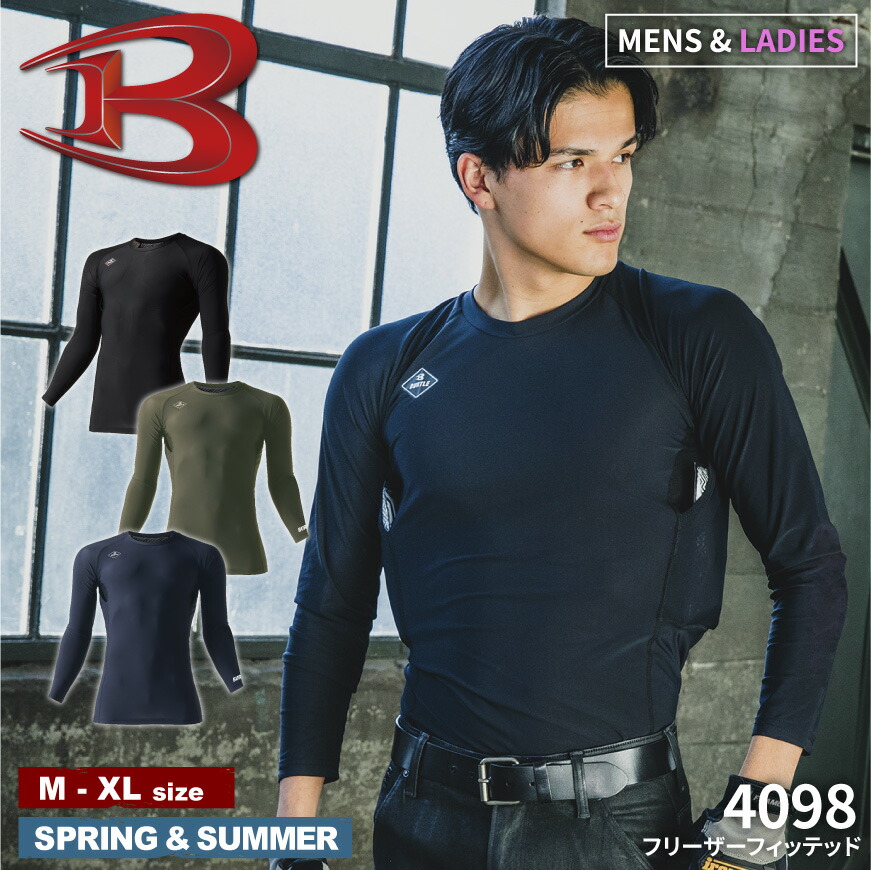 【楽天市場】バートル BURTLE 4098 フリーザーフィッテッド [ アンダーウェア インナー 下着 コンプレッション サポート 長袖 クール アイスパック ]：ワークウェア通販 WORCLO