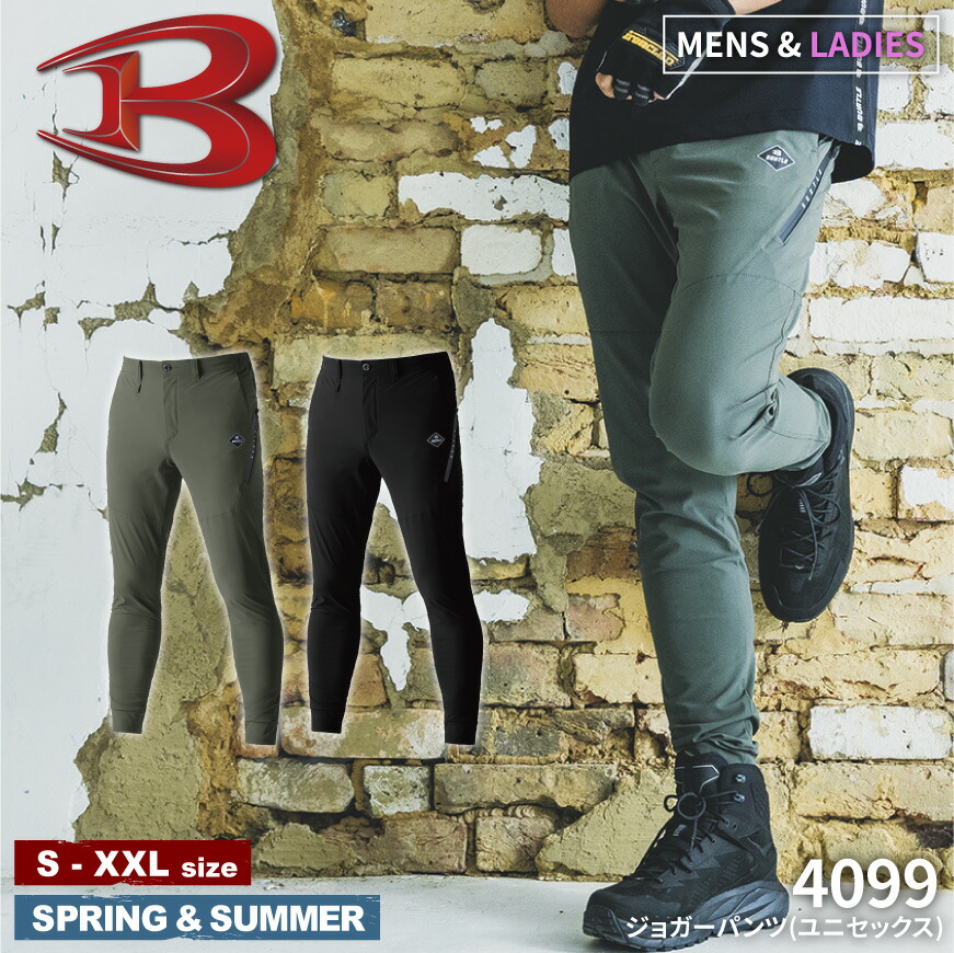 【楽天市場】『BURTLE 4099 ジョガーパンツ(ユニセックス)』[バートル パンツ ズボン 長ズボン ジョガー タイト スポーティ]：ワークウェア通販 WORCLO