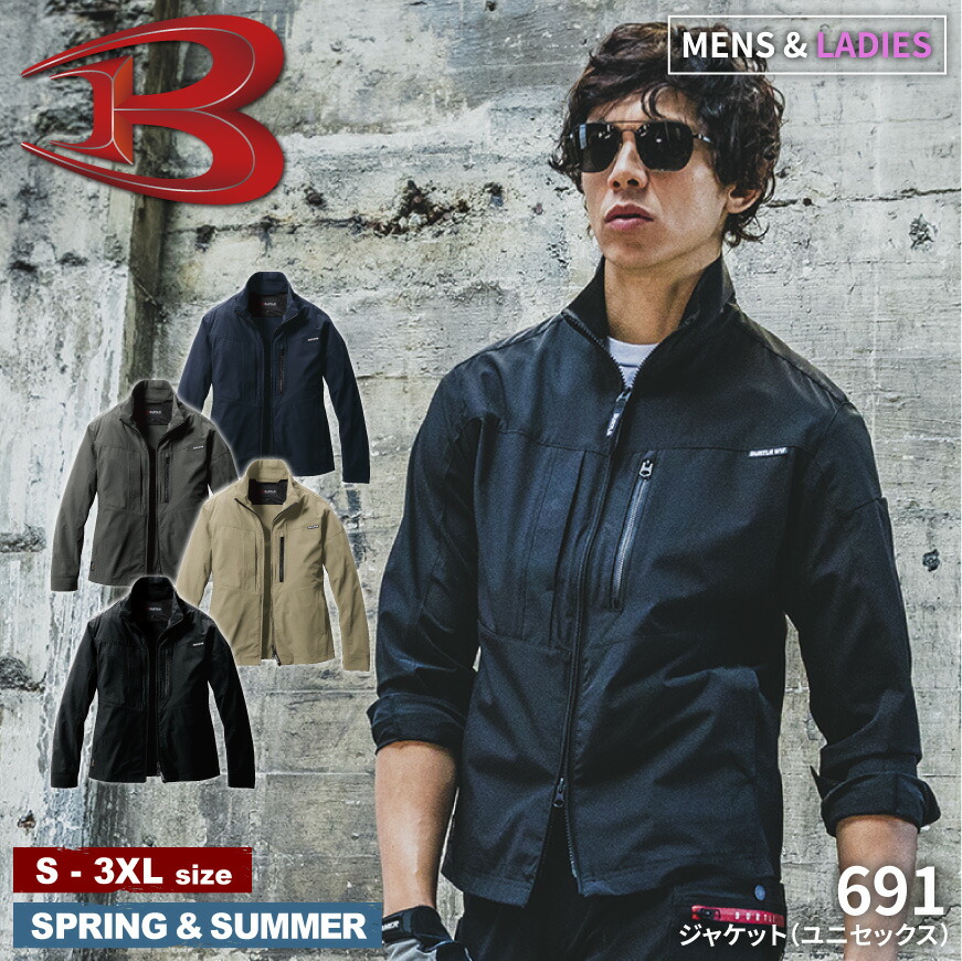 【楽天市場】バートル BURTLE 691 ジャケット [ アウター 上着 ブルゾン 長袖 コーデュラ タフ ハード 現場 職人 ]：ワークウェア通販 WORCLO