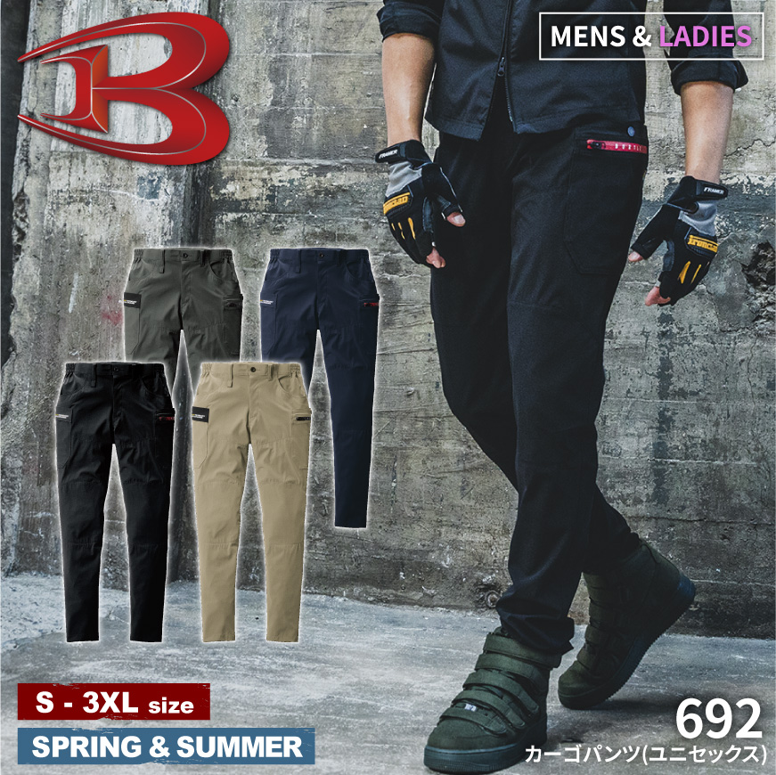 【楽天市場】バートル BURTLE 692 カーゴパンツ(ユニセックス) [ カーゴ パンツ ズボン 長ズボン タイト コーデュラ タフ ハード 現場 職人 ]：ワークウェア通販 WORCLO