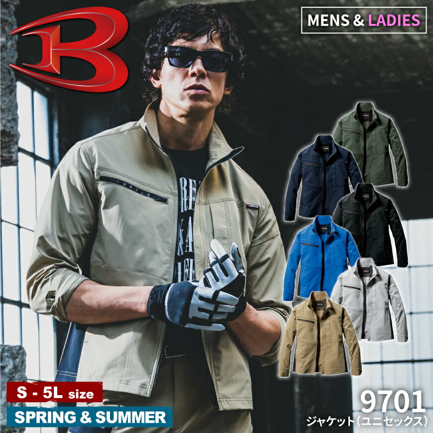 【楽天市場】バートル BURTLE 9701 ジャケット [ アウター 上着 ブルゾン 長袖 エコ スポーティ ]：ワークウェア通販 WORCLO