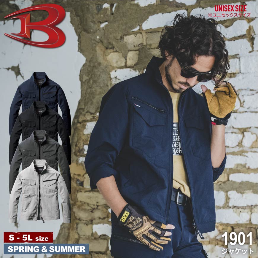 【楽天市場】BURTLE 1901 ジャケット [ バートル 1901SERIES 上着 長袖 作業着 男女兼用 エコロジー ポリエステル100% ]：ワークウェア通販 WORCLO