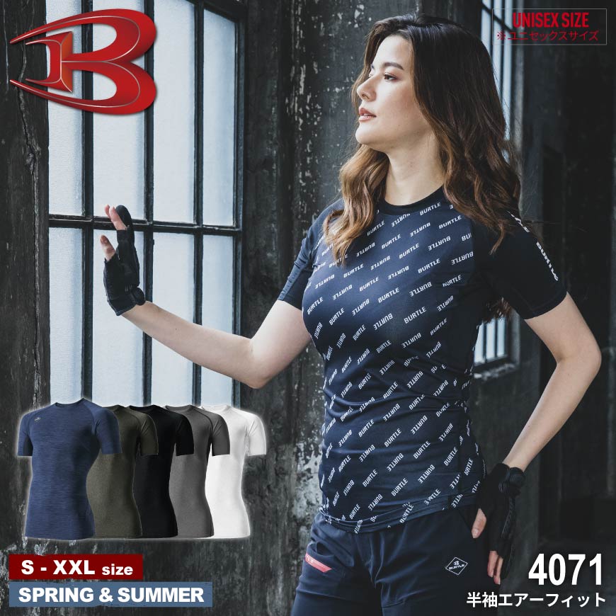 【楽天市場】BURTLE 4071 半袖エアーフィット [ バートル 4070SERIES アンダーウェア 下着 半袖 作業着 男女兼用 紫外線防止加工 フィッテッド/エアーフィット ...