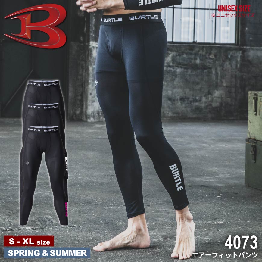 【楽天市場】BURTLE 4073 エアーフィットパンツ [ バートル 4070SERIES アンダーウェア インナーパンツ 作業着 男女兼用 紫外線防止加工 フィッテッド/エアーフィット ...
