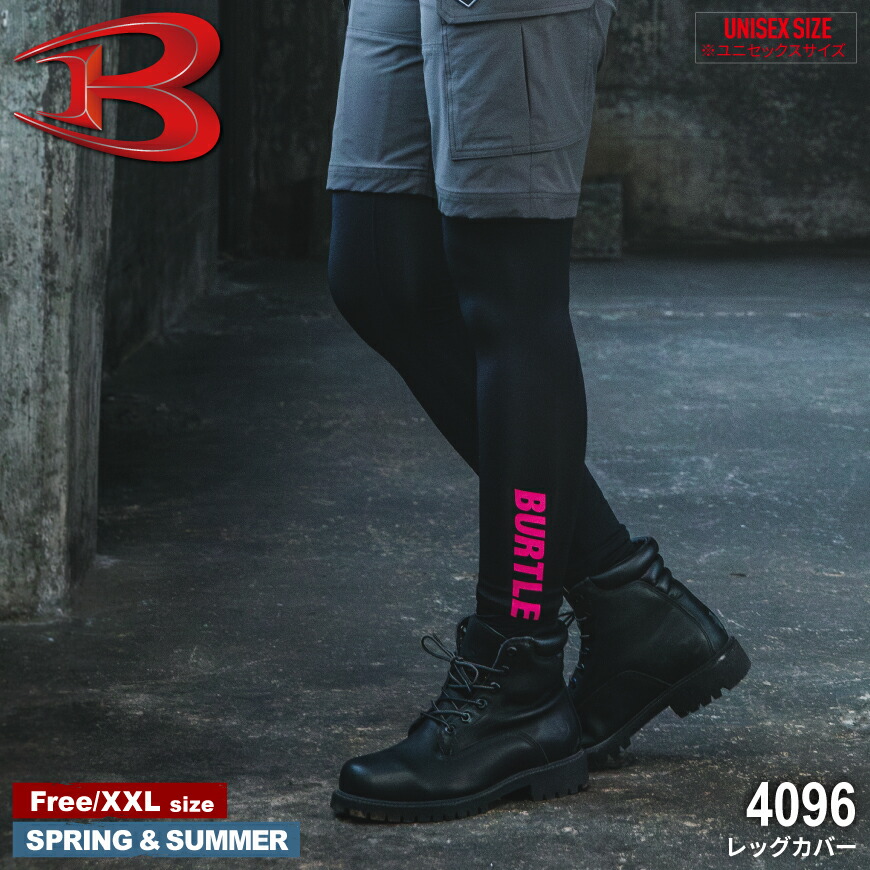 【楽天市場】BURTLE 4096 レッグカバー [ バートル 4070SERIES アンダーウェア インナーウェア 足カバー 下着 作業着 男女兼用 紫外線防止加工 フィッテッド/エアー ...