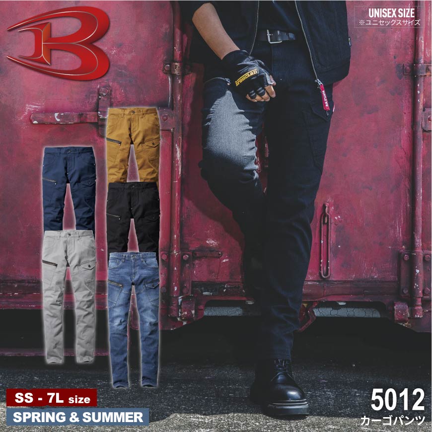 【楽天市場】BURTLE 5012 カーゴパンツ [ バートル 5011SERIES カーゴ パンツ ズボン 作業着 男女兼用 細目 綿ポリエステル混合 綿高混率 ]：ワークウェア通販 WORCLO